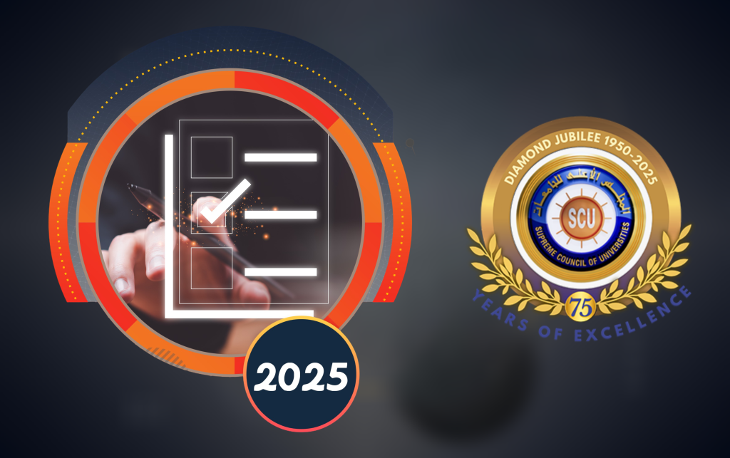دليل البرامج الجديدة بالجامعات الحكومية المصرية - 2025 - SCU - المجلس الأعلى للجامعات